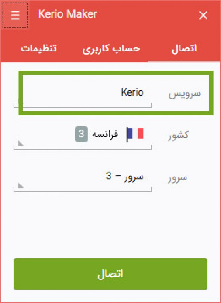 آموزش سرویس کریو برای ویندوز | Kerio Maker