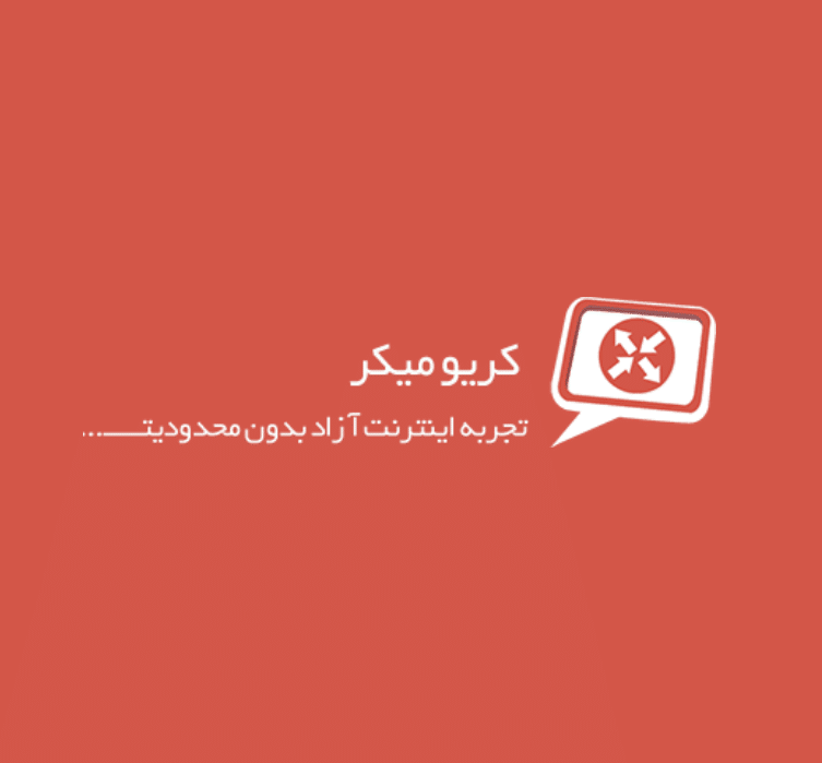 Kerio Maker: خرید vpn | خرید وی پی ان | خرید فیلتر شکن | خرید کریو