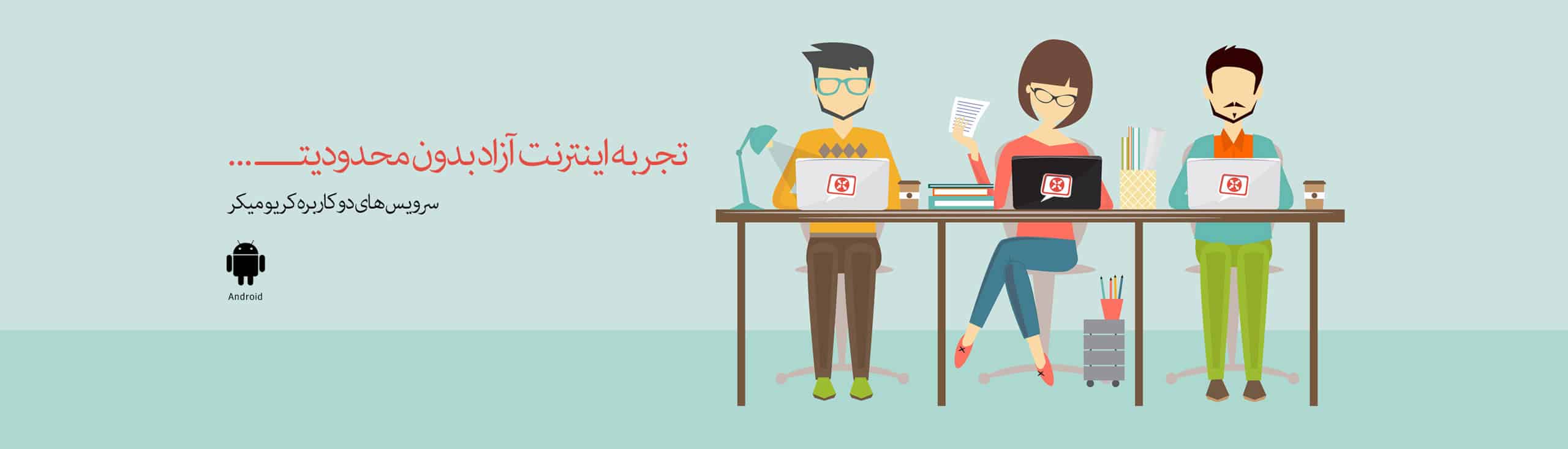 Kerio Maker: خرید VPN و فیلترشکن | امنیت آنلاین با کریومیکر